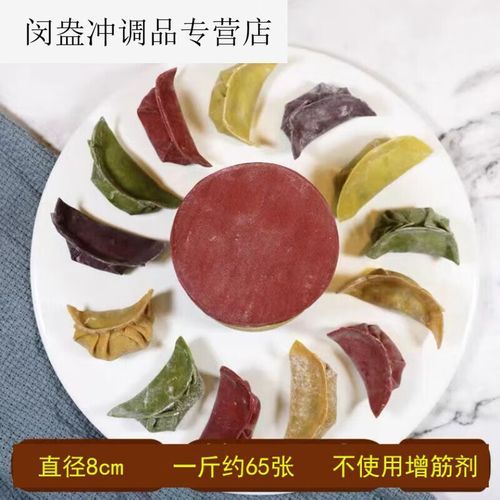 双色饺子皮怎么做_彩色饺子皮用什么蔬菜调色-第3张图片-山城妙识