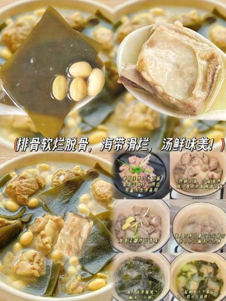 海带排骨汤怎么做_王刚版详细步骤-第2张图片-山城妙识