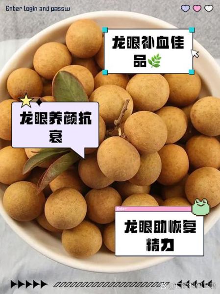 新鲜龙眼吃多了会上火吗_一天吃多少颗合适-第2张图片-山城妙识