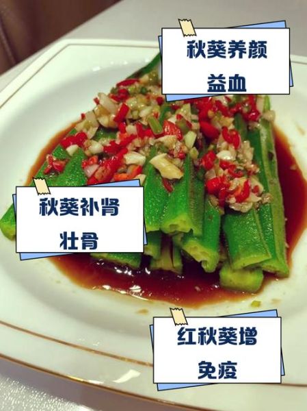 红秋葵的功效与作用_红秋葵怎么吃最营养-第3张图片-山城妙识