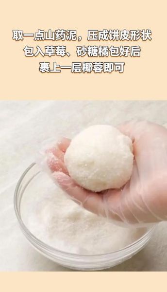 山药草莓酱怎么做_山药草莓酱的做法大全-第2张图片-山城妙识