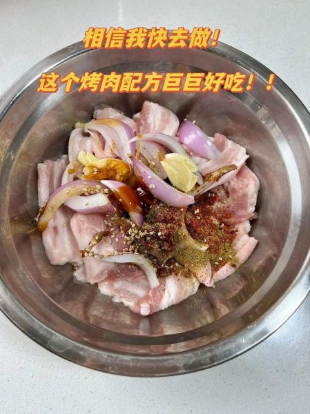烤五花肉怎么做_烤五花肉腌制配方-第1张图片-山城妙识