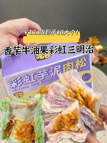 彩虹冰淇淋三明治怎么做_彩虹冰淇淋三明治热量高吗-第1张图片-山城妙识