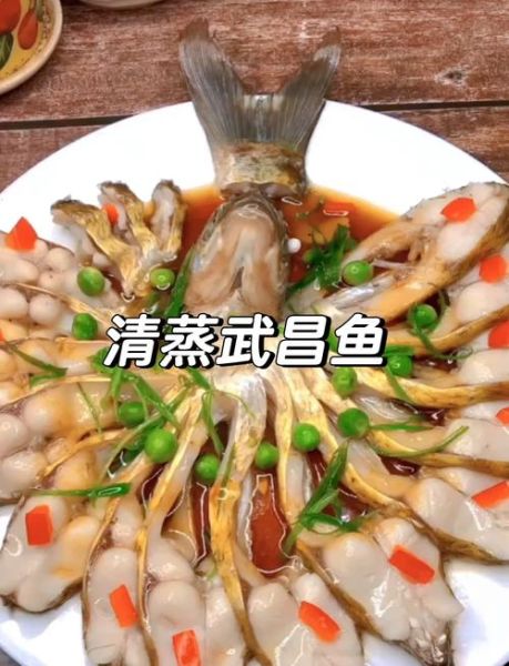 清蒸武昌鱼怎么做_清蒸武昌鱼蒸几分钟-第3张图片-山城妙识