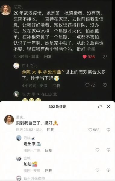 洋葱新闻是真的吗_洋葱新闻怎么写-第3张图片-山城妙识