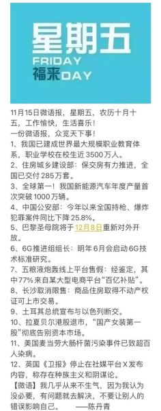 洋葱新闻是真的吗_洋葱新闻怎么写-第2张图片-山城妙识