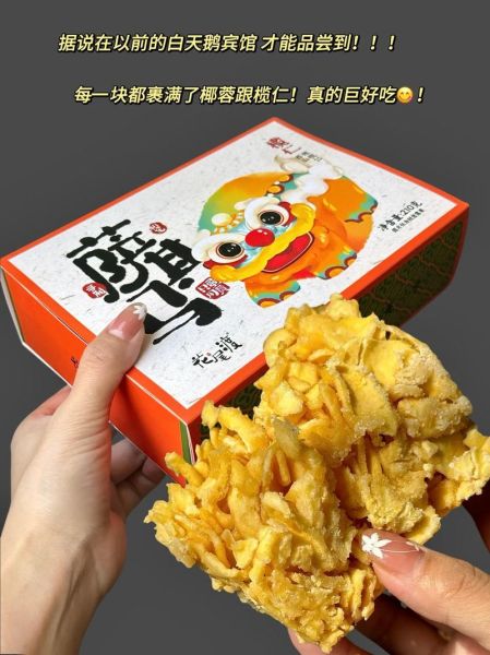 萨其马热量是多少_减肥能吃吗-第2张图片-山城妙识