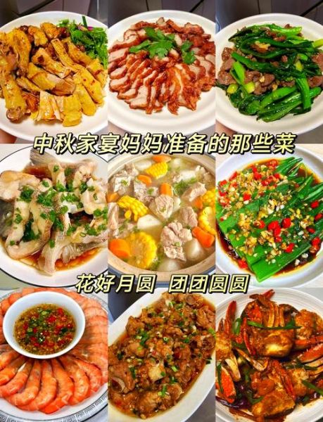 中秋节吃什么主食_南方人北方人吃什么-第3张图片-山城妙识