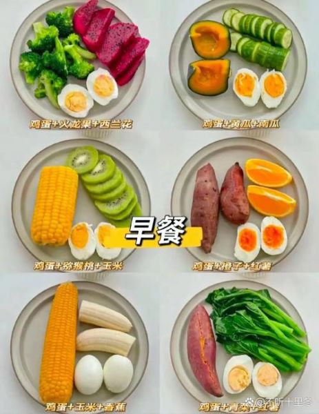 秋季减肥食谱三餐搭配_秋季减肥吃什么好-第3张图片-山城妙识