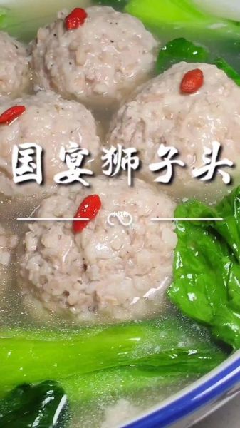 国宴清炖狮子头怎么做_正宗狮子头选材秘诀-第3张图片-山城妙识