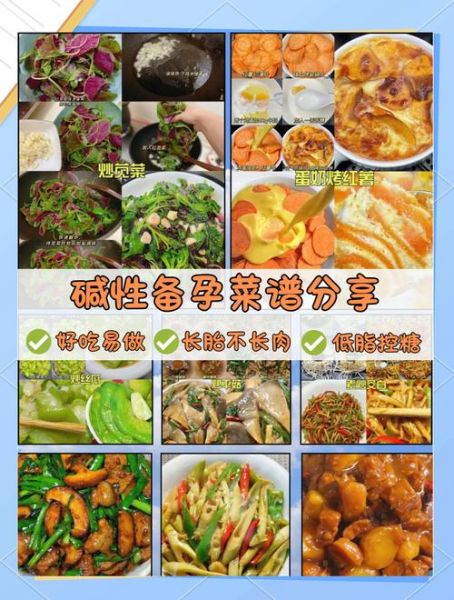 吃碱性食物容易生男孩吗_备孕饮食真相-第3张图片-山城妙识