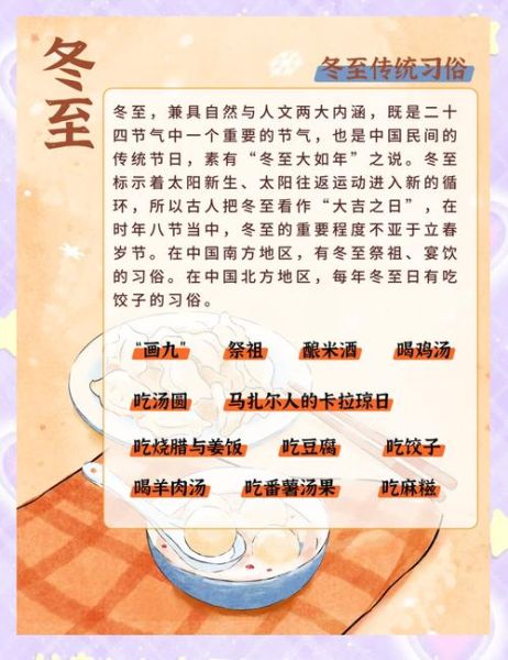 冬至不吃饺子会怎么样_冬至不吃饺子真的不吉利吗-第3张图片-山城妙识