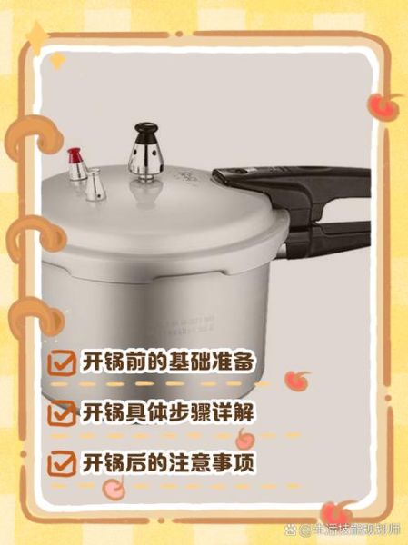家用高压锅怎么使用_高压锅第一次用要注意什么-第2张图片-山城妙识