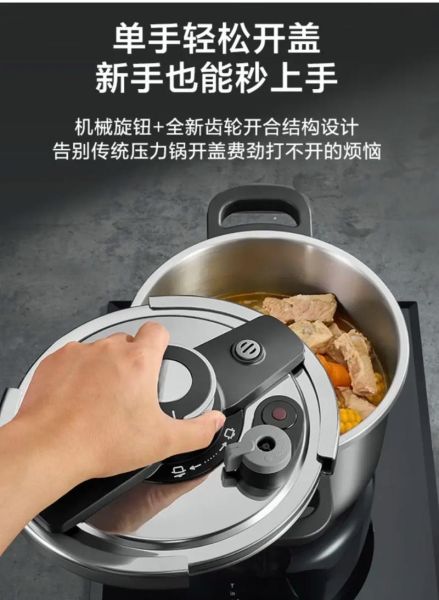 家用高压锅怎么使用_高压锅第一次用要注意什么-第1张图片-山城妙识
