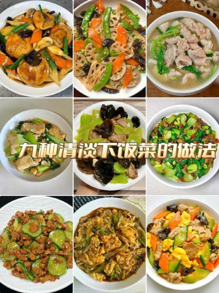 清淡食物有哪些_如何搭配清淡饮食-第1张图片-山城妙识 清淡食物有哪些_如何搭配清淡饮食-第1张图片-山城妙识