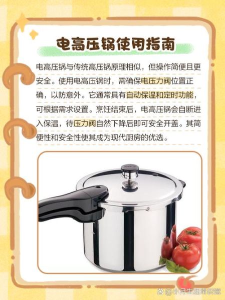 家用高压锅怎么使用_高压锅第一次用要注意什么-第3张图片-山城妙识