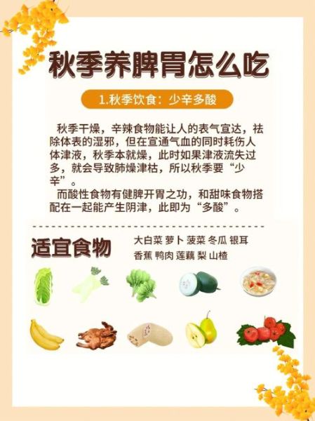 秋季养生吃什么好_中医秋季养生食谱-第2张图片-山城妙识 秋季养生吃什么好_中医秋季养生食谱-第2张图片-山城妙识