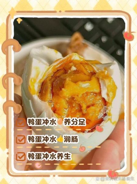 为什么没人吃煮鸭蛋_鸭蛋煮着吃安全吗-第1张图片-山城妙识