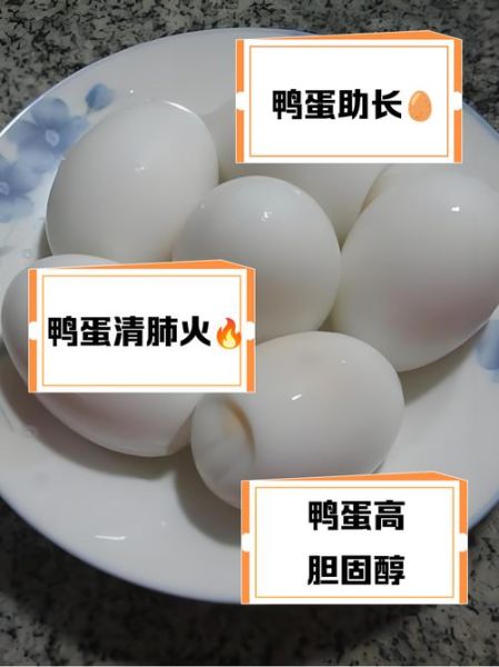 为什么没人吃煮鸭蛋_鸭蛋煮着吃安全吗-第2张图片-山城妙识