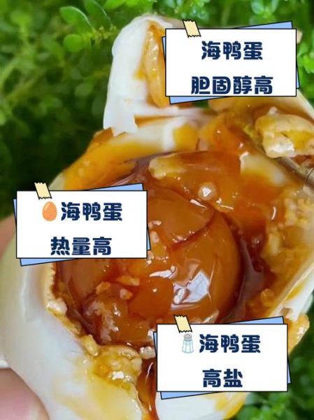 为什么没人吃煮鸭蛋_鸭蛋煮着吃安全吗-第3张图片-山城妙识