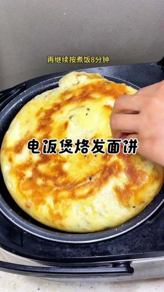 怎样烙发面饼松软好吃_发面饼怎么做才蓬松-第3张图片-山城妙识