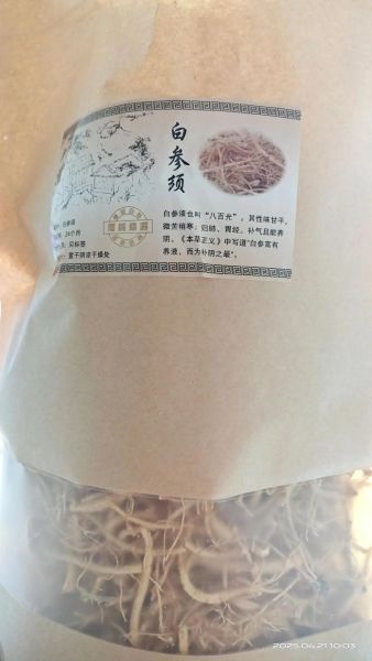 人参须的功效与作用_人参须怎么吃效果最好-第3张图片-山城妙识