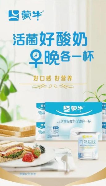 喝酸奶的最佳时间是什么时候_喝酸奶的4个黄金时段-第2张图片-山城妙识