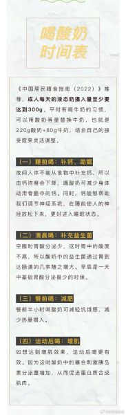 喝酸奶的最佳时间是什么时候_喝酸奶的4个黄金时段-第3张图片-山城妙识