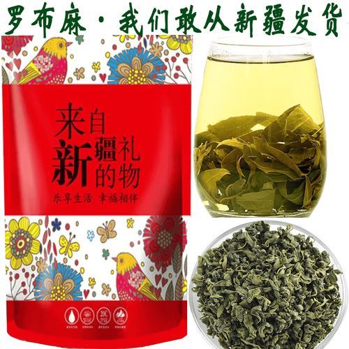 罗布麻茶多少钱一斤_罗布麻茶价格为什么差距大-第2张图片-山城妙识 罗布麻茶多少钱一斤_罗布麻茶价格为什么差距大-第2张图片-山城妙识