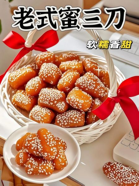 蜜三刀做法_蜜三刀怎么做好吃-第2张图片-山城妙识 蜜三刀做法_蜜三刀怎么做好吃-第2张图片-山城妙识