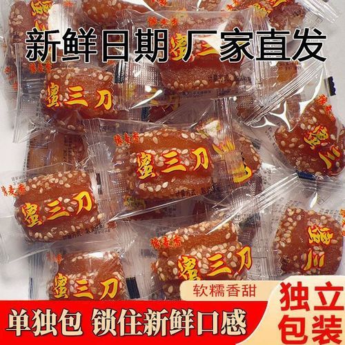 蜜三刀做法_蜜三刀怎么做好吃-第3张图片-山城妙识 蜜三刀做法_蜜三刀怎么做好吃-第3张图片-山城妙识