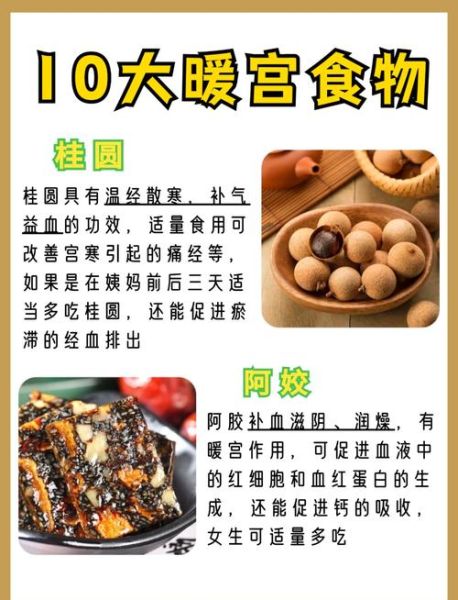 来月经吃什么好有助排污血_经期排污血吃什么食物-第3张图片-山城妙识