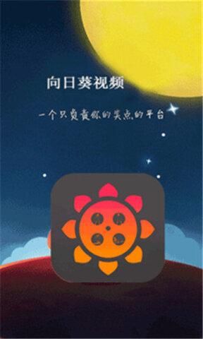 向日葵app幸福宝入口在哪里_如何安全使用-第1张图片-山城妙识