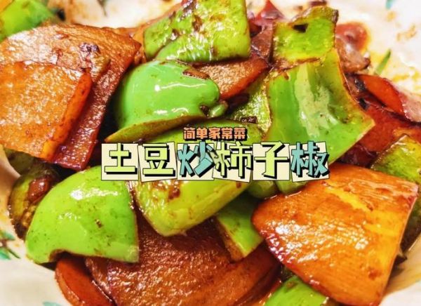 清炒柿子椒怎么做_清炒柿子椒需要焯水吗-第2张图片-山城妙识