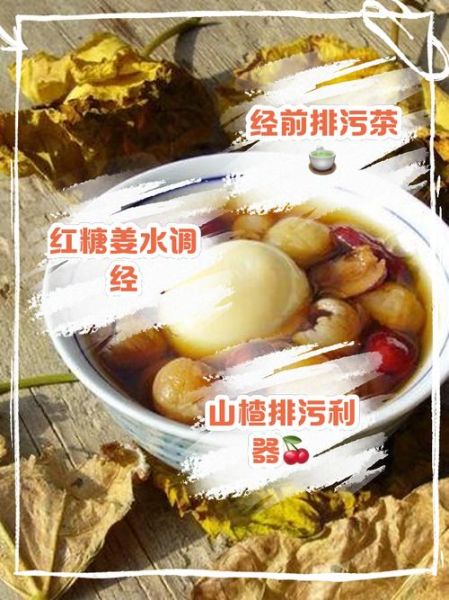 来月经吃什么好有助排污血_经期排污血吃什么食物-第2张图片-山城妙识