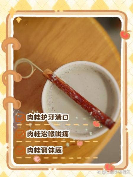 肉桂醇对皮肤的作用_肉桂醇过敏怎么办-第2张图片-山城妙识