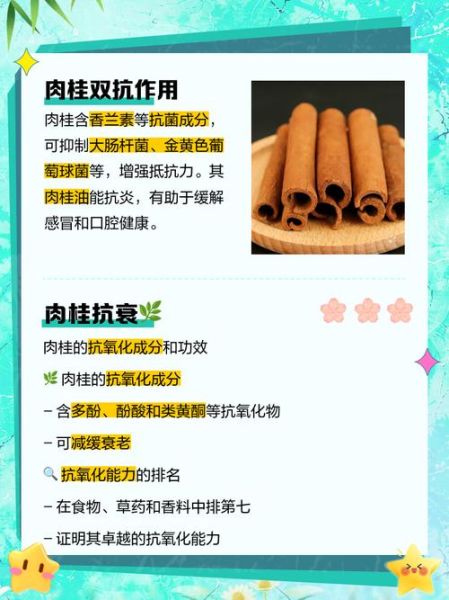 肉桂醇对皮肤的作用_肉桂醇过敏怎么办-第1张图片-山城妙识