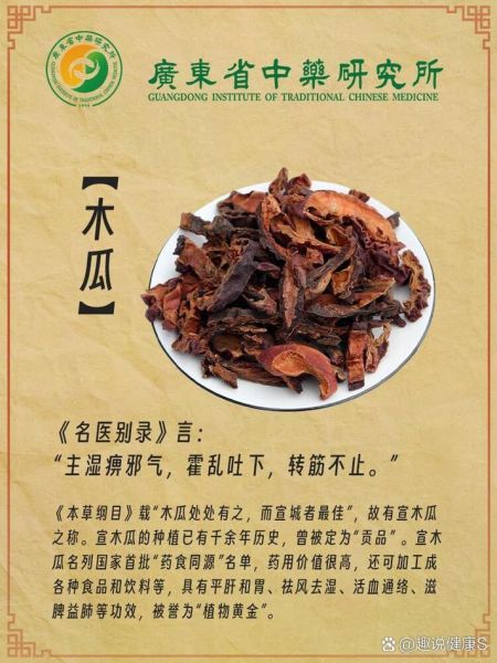 木瓜的功效与作用_木瓜的禁忌症有哪些-第2张图片-山城妙识 木瓜的功效与作用_木瓜的禁忌症有哪些-第2张图片-山城妙识