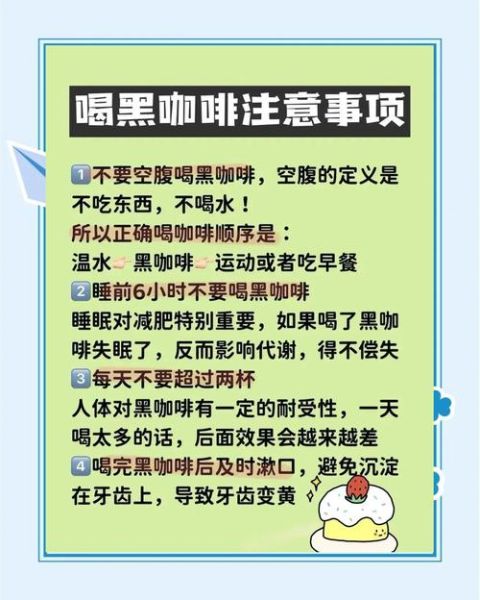 喝黑咖啡两天瘦了5斤_黑咖啡减肥原理-第1张图片-山城妙识