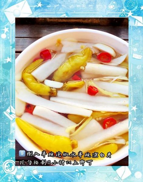 四川泡菜萝卜怎么做_家庭版做法步骤-第1张图片-山城妙识