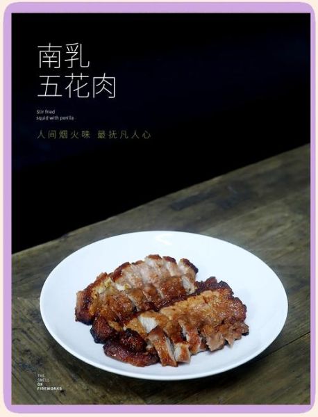 南乳肉的家常做法_怎么做才软糯不腻-第1张图片-山城妙识 南乳肉的家常做法_怎么做才软糯不腻-第1张图片-山城妙识