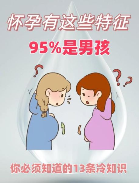 怀儿子早期最明显的征兆_怎么判断怀的是男孩-第2张图片-山城妙识