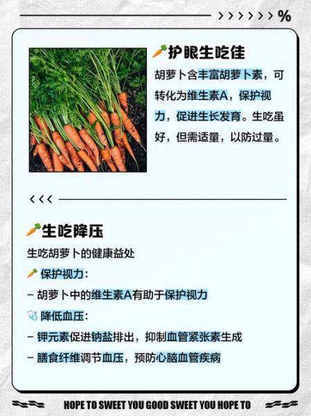 胡萝卜生吃还是熟吃好_胡萝卜的功效与作用-第1张图片-山城妙识 胡萝卜生吃还是熟吃好_胡萝卜的功效与作用-第1张图片-山城妙识
