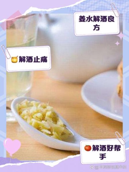 什么东西能醒酒快_醒酒最快的方法是什么-第2张图片-山城妙识