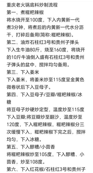 湘菜火锅怎么做_湘味火锅底料配方-第1张图片-山城妙识 湘菜火锅怎么做_湘味火锅底料配方-第1张图片-山城妙识