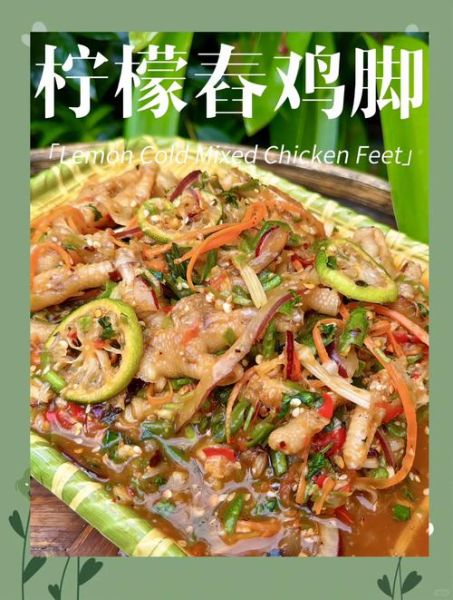 柠檬鸡爪怎么做_柠檬鸡爪最正宗的做法-第2张图片-山城妙识