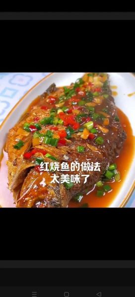 红烧鱼怎么做简单又好吃_红烧鱼的家常做法步骤-第1张图片-山城妙识