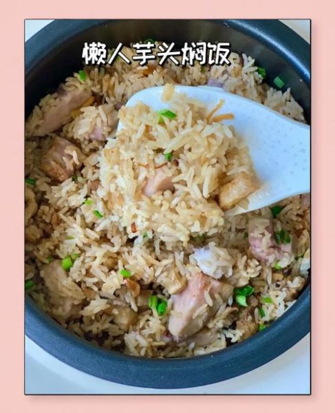 最简单的芋头饭怎么做_芋头饭家常做法-第1张图片-山城妙识