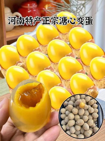 河南变蛋怎么做_变蛋的配方比例是多少-第3张图片-山城妙识
