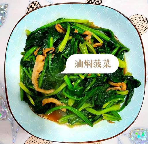 油焖菠菜怎么做好吃_家常油焖菠菜的做法窍门-第2张图片-山城妙识